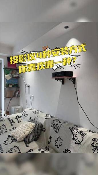 投影仪安装视频截图