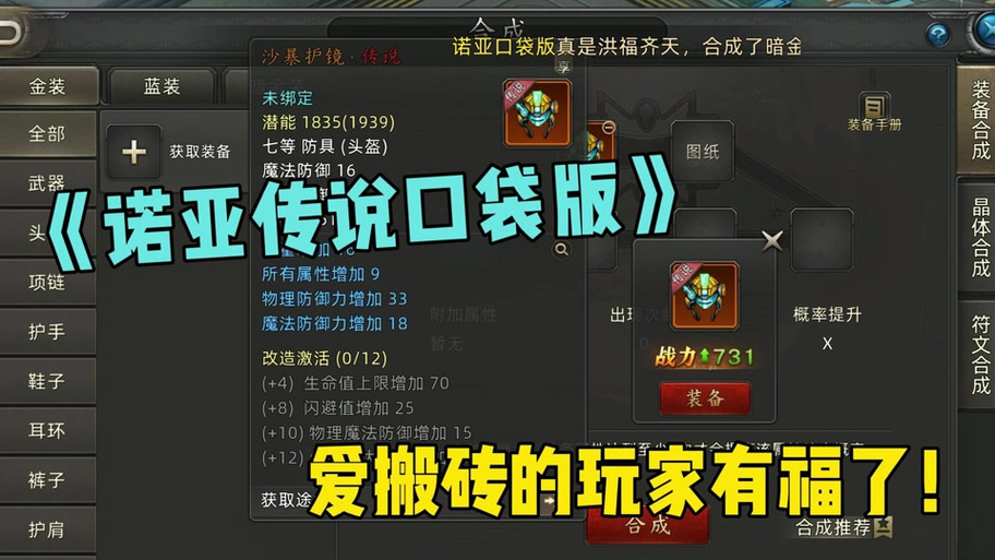 诺亚传说聚宝楼交易平台图标
