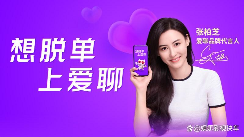 明星聊天的软件图标