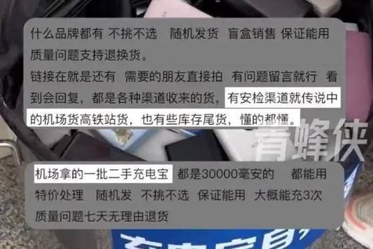 被其他卖家拦截次数截图