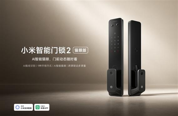小米指纹锁多少钱图标