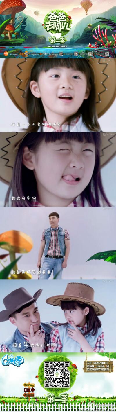 爸爸去哪儿2黄磊图标