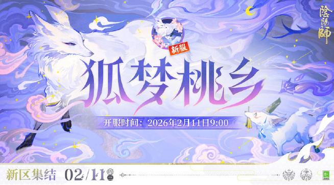 梦山狐影怎么破图标