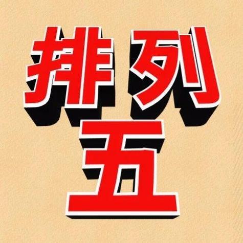 众乐网上彩票合法吗图标