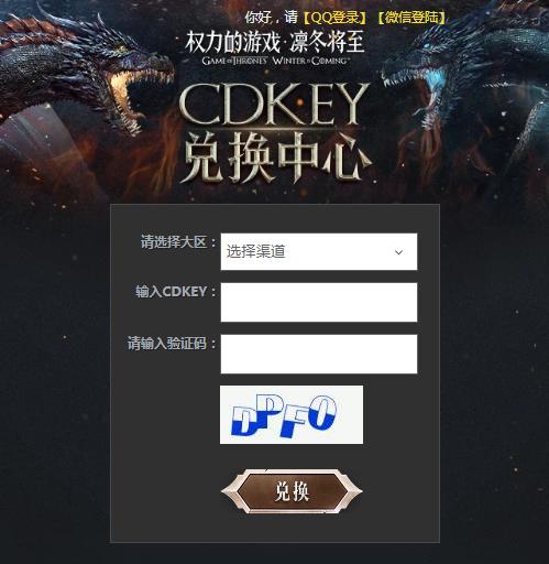 权力游戏礼包兑换图标
