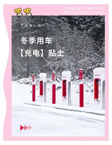 冬天充电几个小时图标