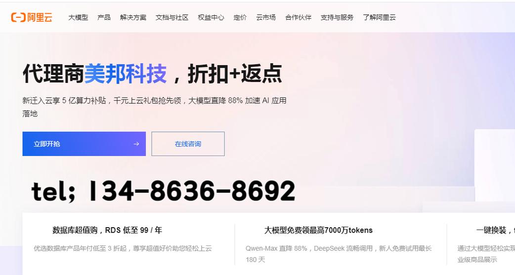 代理购买图标