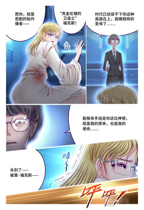 裴南曼番外篇全集截图