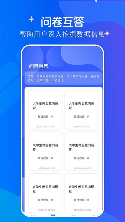 问卷调查兼职平台哪个好图标