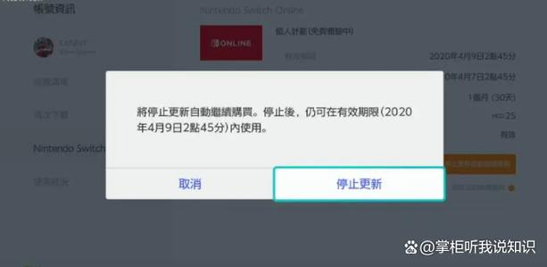 如何关闭switch截图