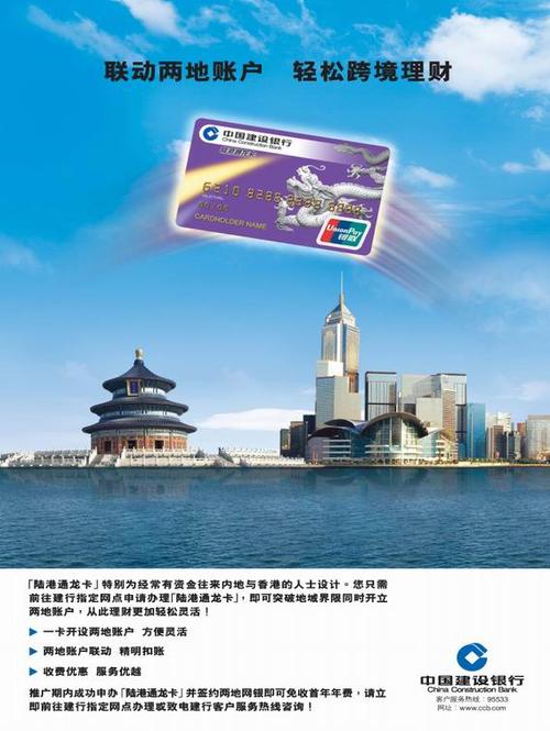建设银行口令卡图标