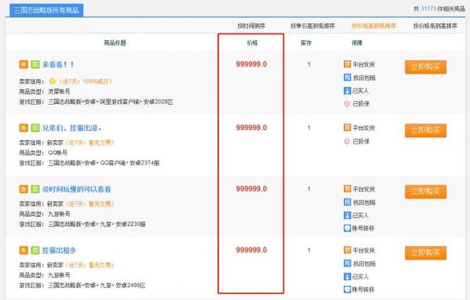 17账号交易平台图标