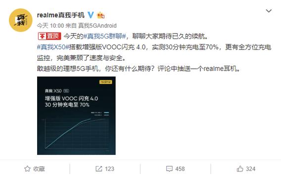 红米k30充电速度图标