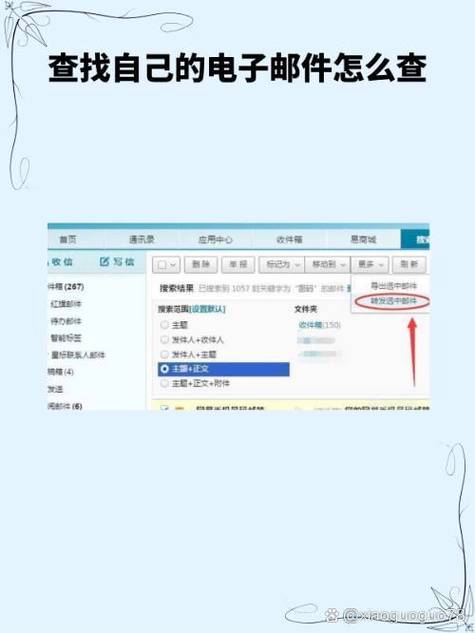 大脚插件怎么查邮件记录图标