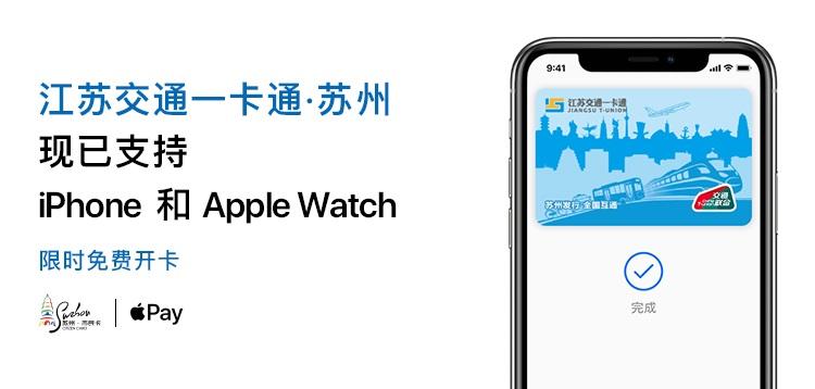 苹果江苏交通一卡通截图
