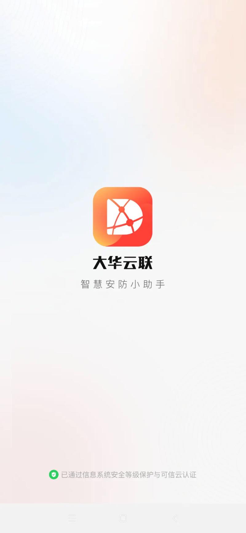 大华摄像头登录密码图标