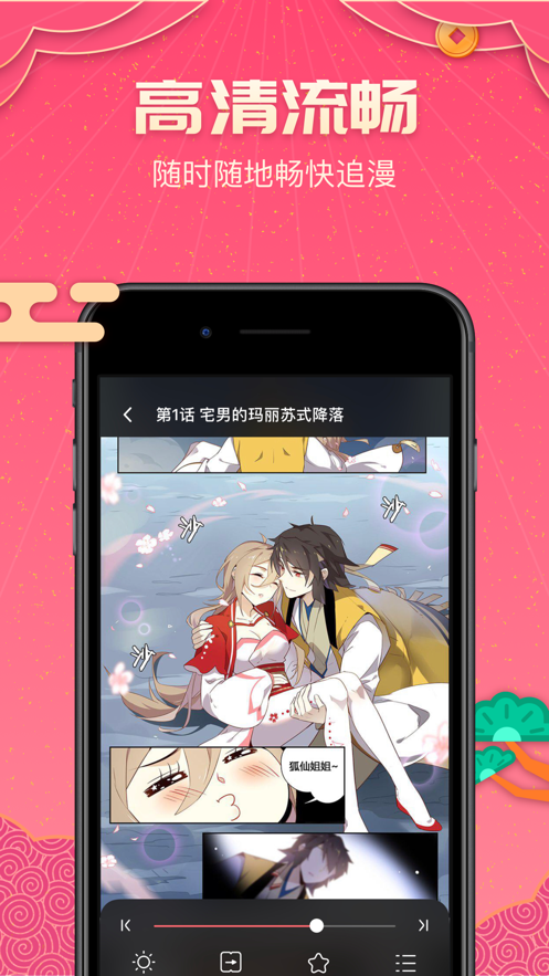 爱特漫画的最新动态截图