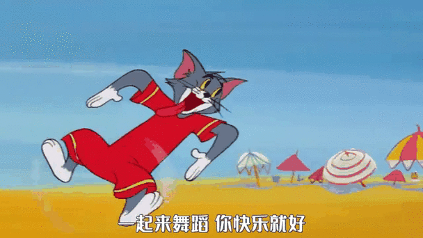 汤姆跳舞表情包