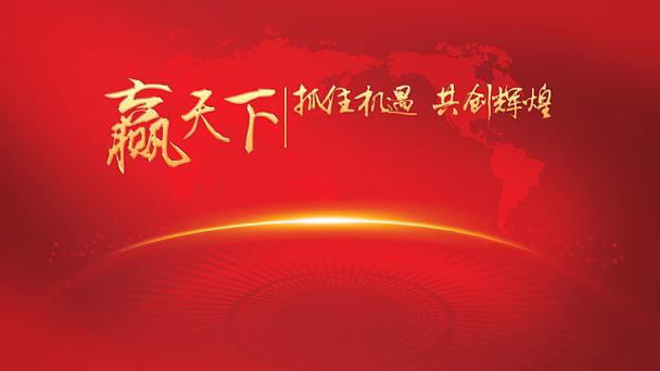 赢尽天下图标