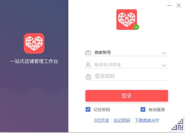 电脑端拼多多商家版图标