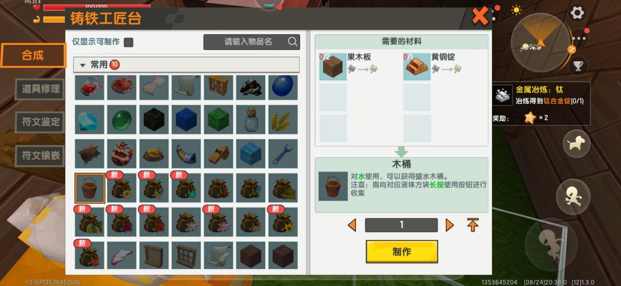 迷你世界水族箱怎么做图标
