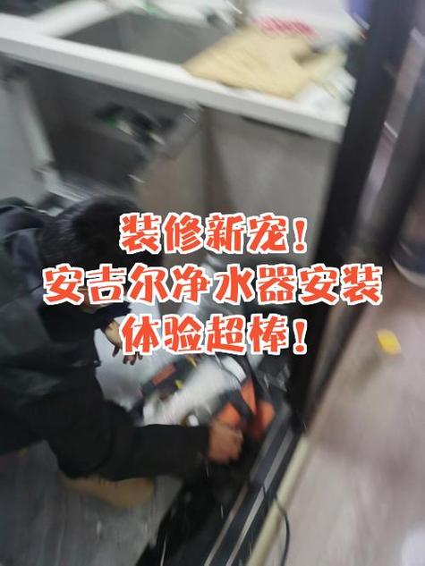 安吉尔前置净水器怎么清洗图标