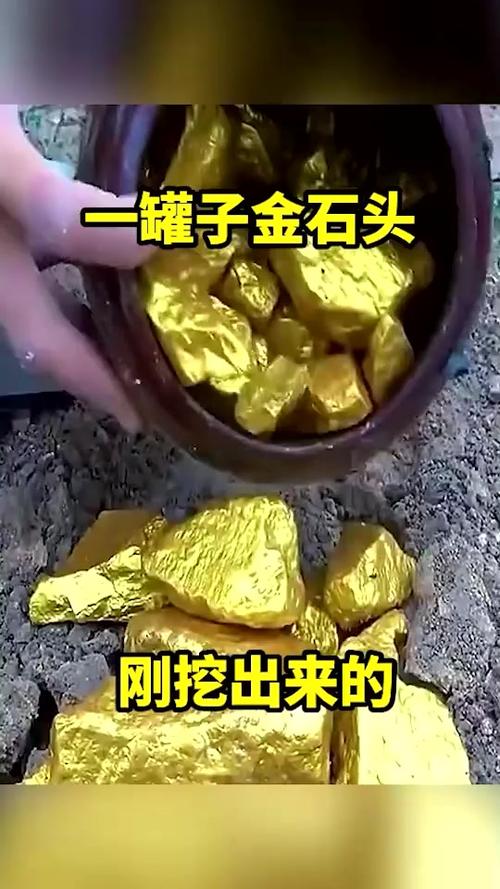 含有金子的石头图片图标