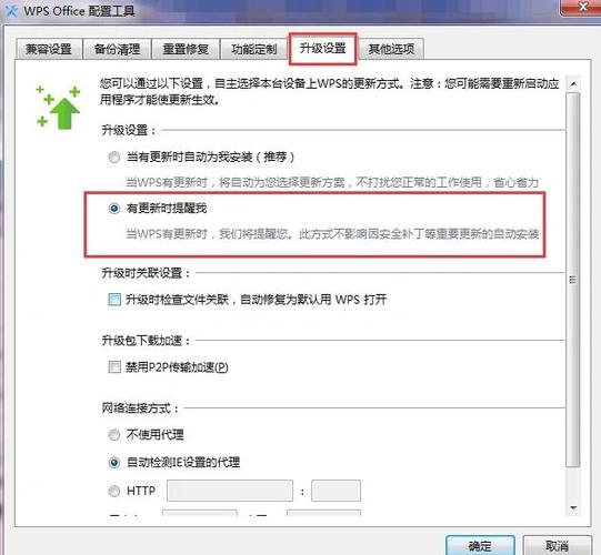 wps新版本怎么切换旧版本