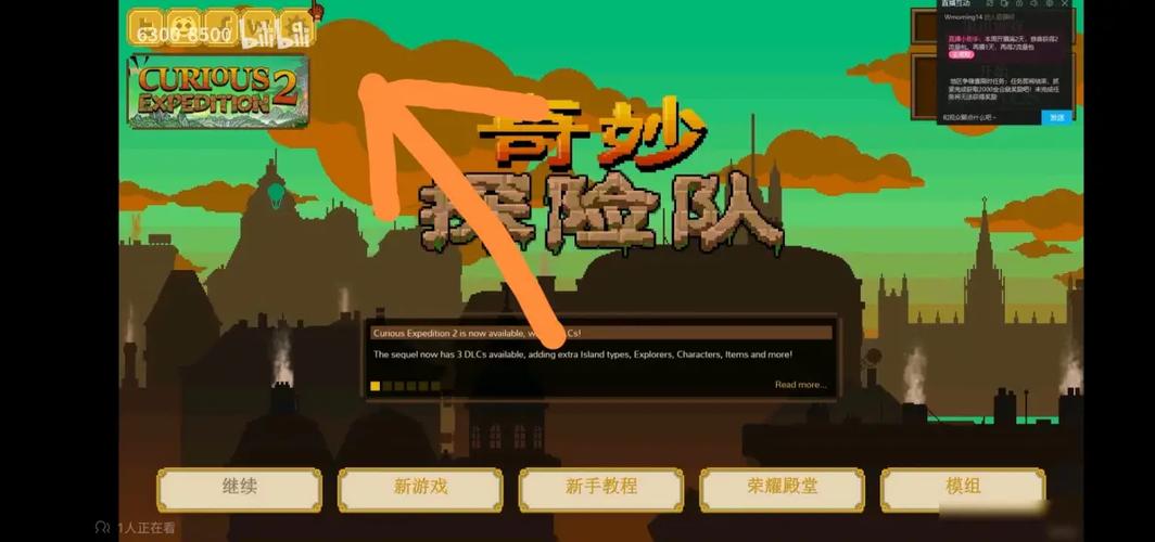 奇妙探险队人物解锁截图