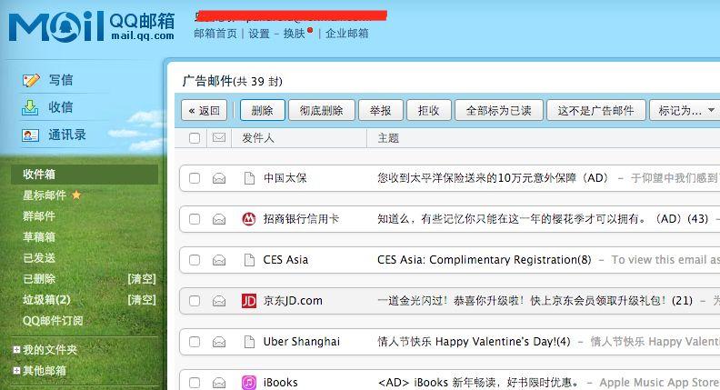 广告邮件聚合是什么意思