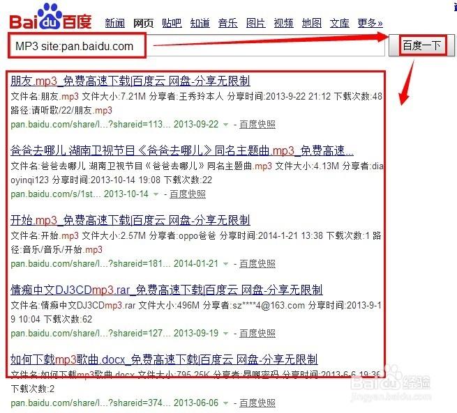 百度云资源图标