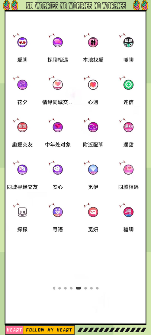 有附近人聊天功能的软件都有哪些截图