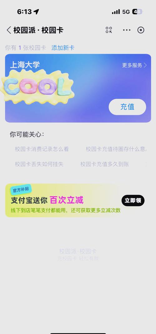 待圈存要多久才能使用
