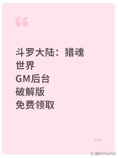 斗罗大陆破解版下载教程视频图标