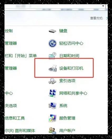 华为台式电脑怎么连接打印机截图