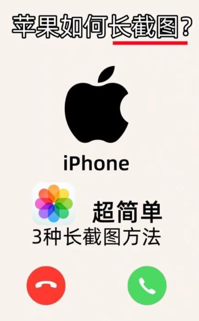 苹果手机可以拉长截屏吗图标