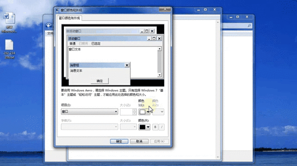 win10窗口背景颜色设置