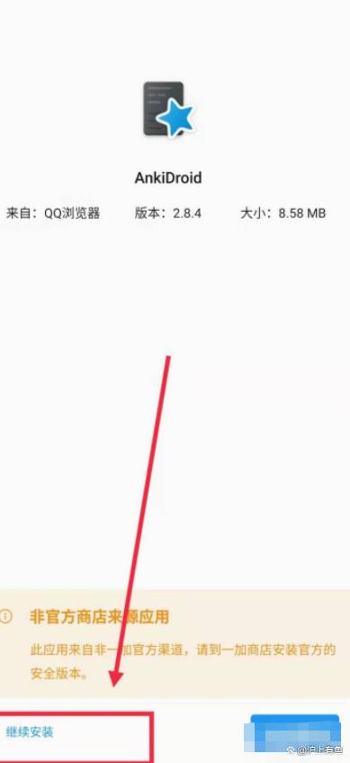 apkg格式文件如何打开图标