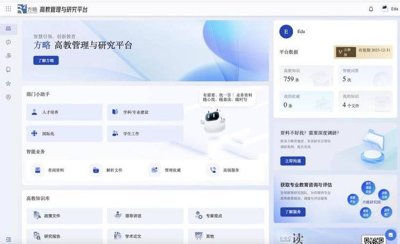 高教在线app的课程活动图标
