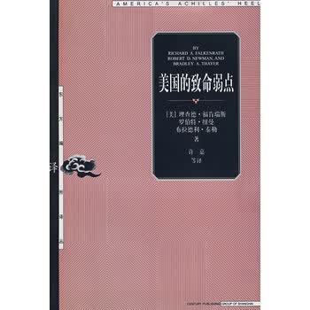 正胶的致命弱点图标