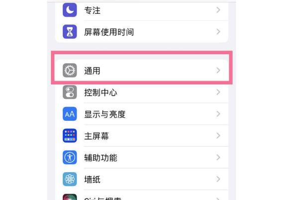 苹果手机如何授权信任软件