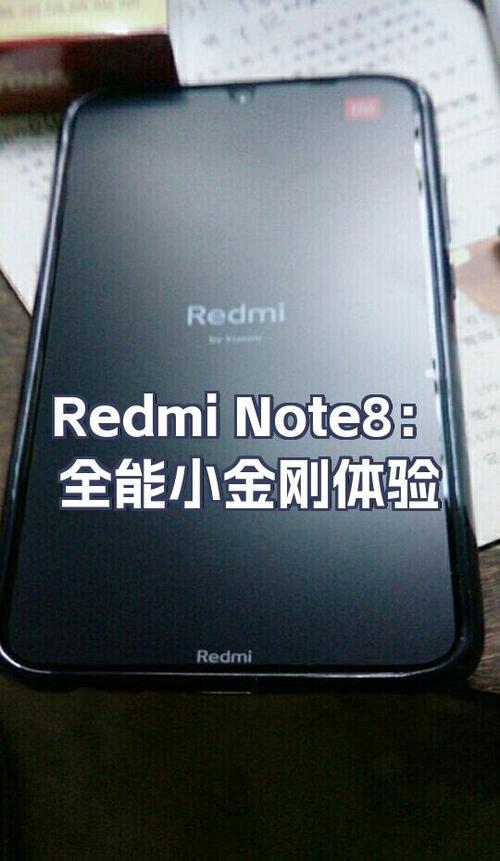 redmi note8参数图标