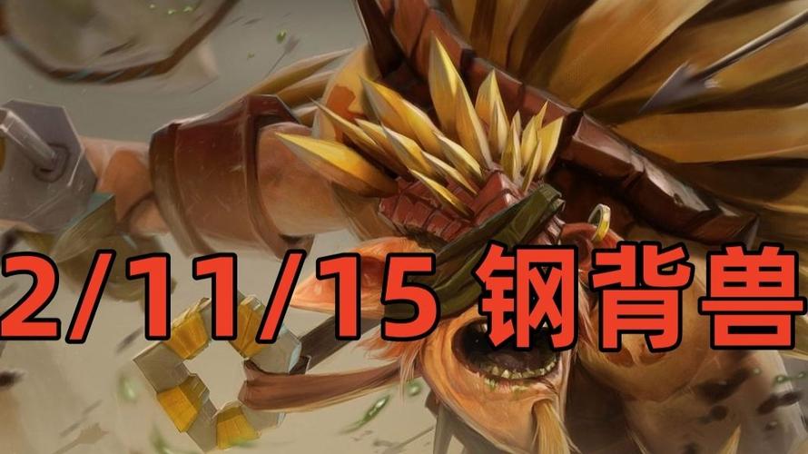 刚背兽出装dota1图标