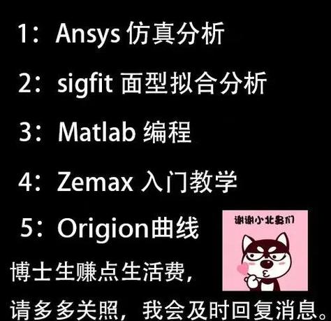 ansys初学者先学哪个图标