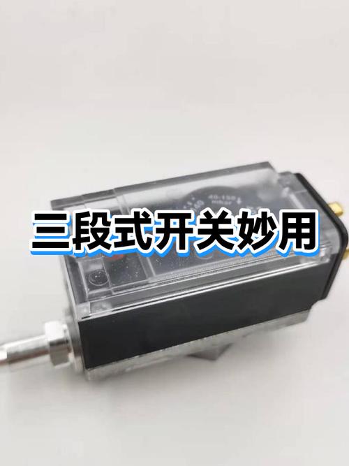 三段式开关有用吗图标