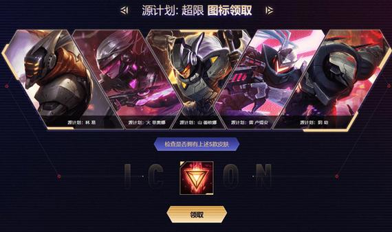 lol官网奖励领取中心图标