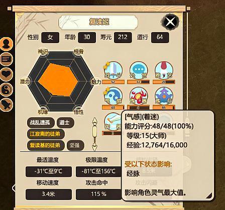 了不起的修仙模拟器绝品金丹图标