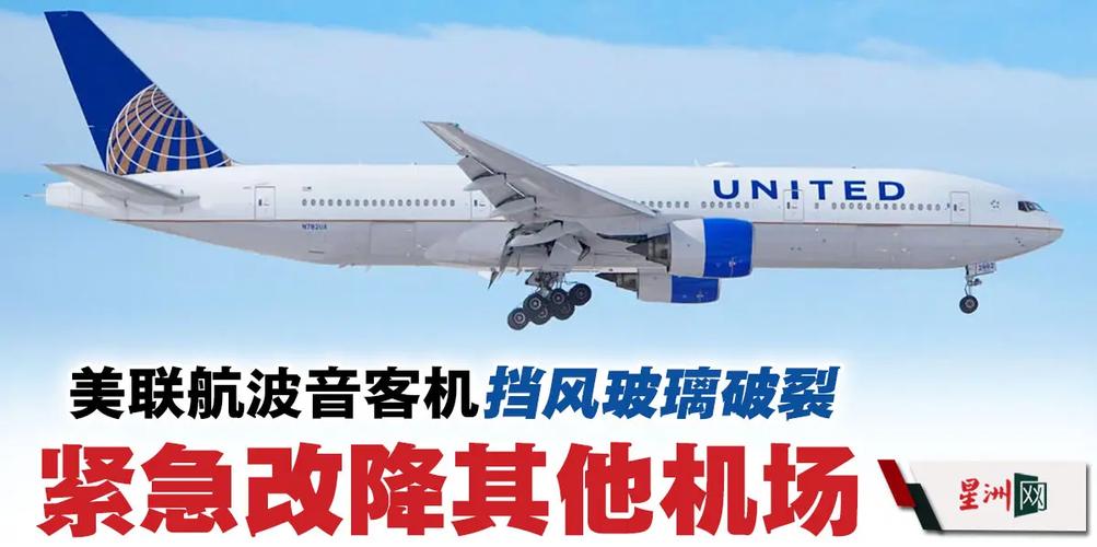 波音737—800安全吗图标