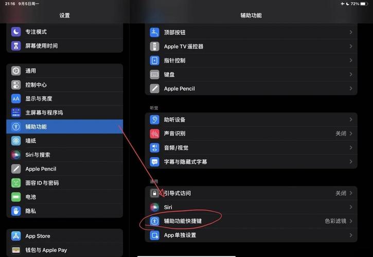 华为平板黑白屏怎么调回来图标
