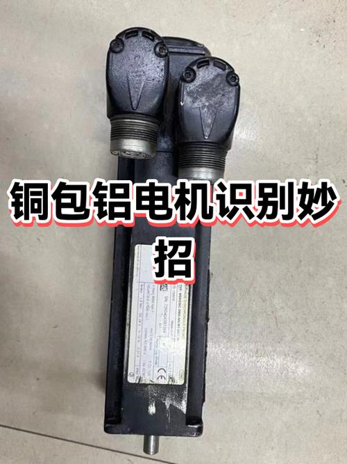 铜包铝怎么分辨图标